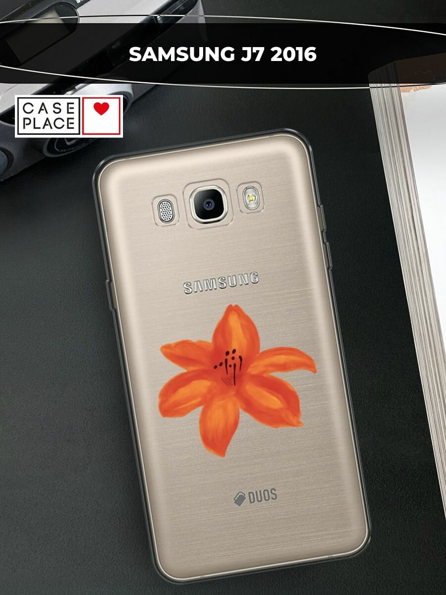 Чехол на Samsung Galaxy J7 2016 / Самсунг Галакси Джей 7 2016 с принтом "Оранжевый цветок", прозрачный