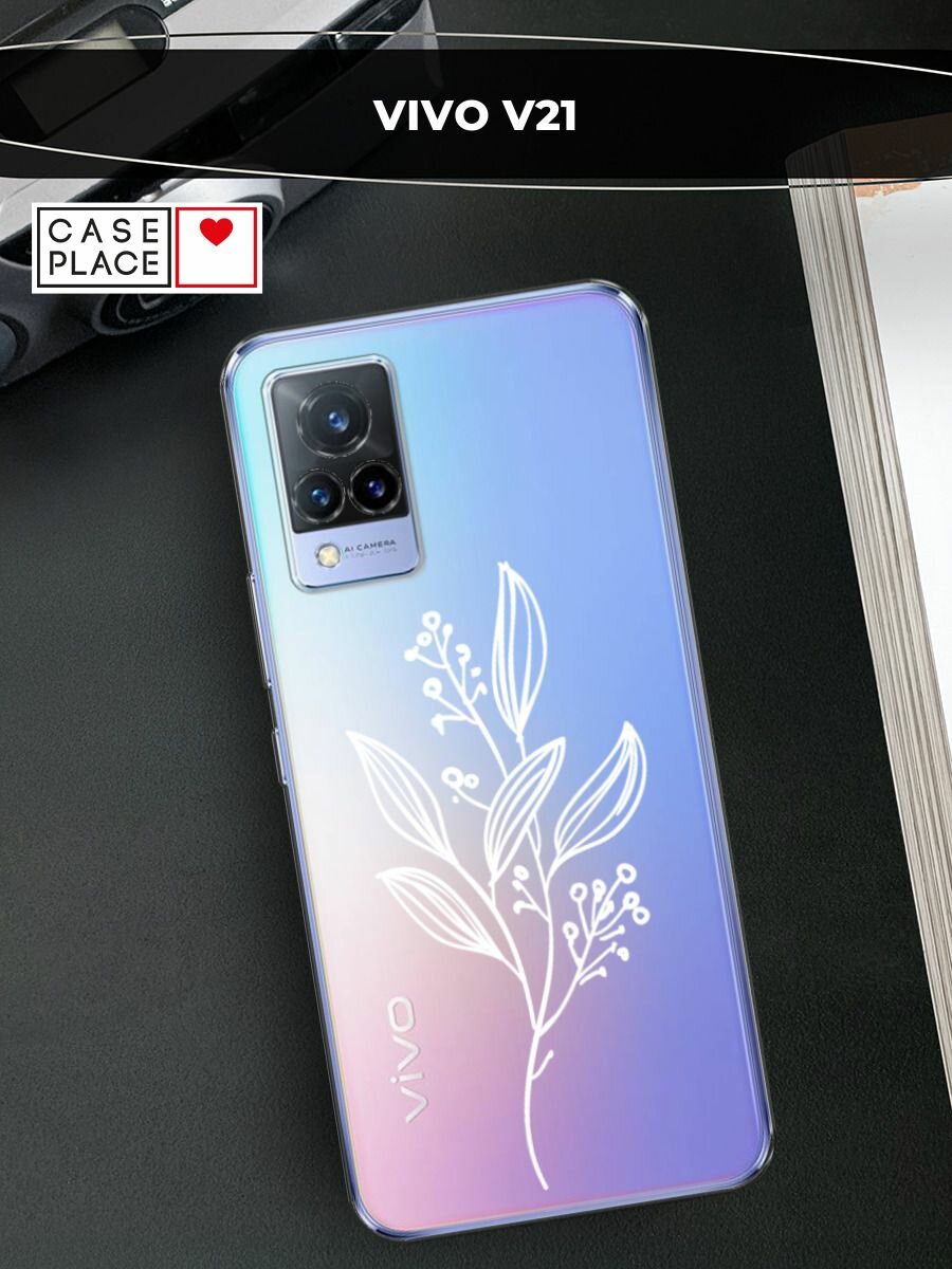 Чехол на Vivo V21 / Виво V21 с принтом "Ветка с листочками и цветами", прозрачный