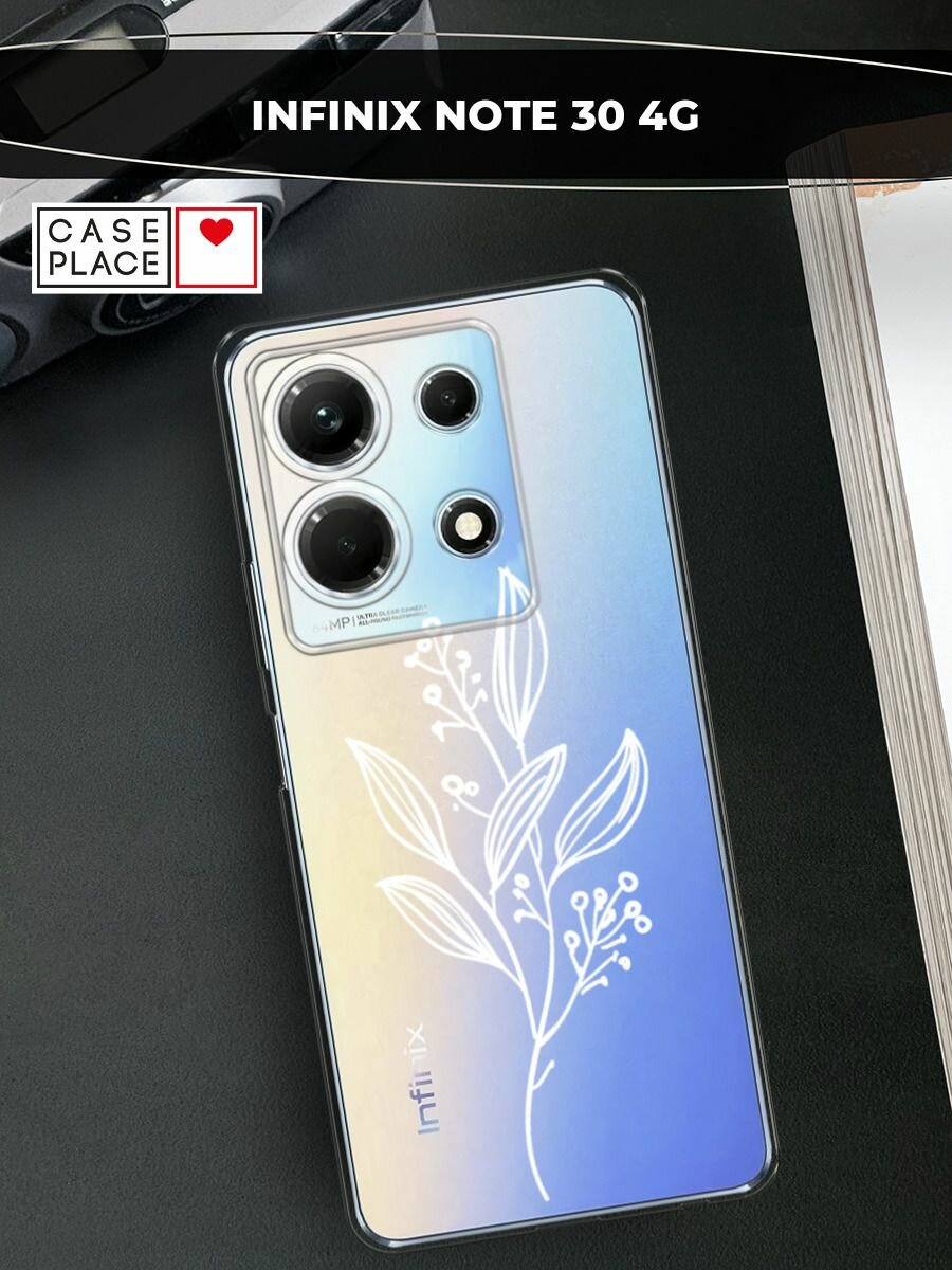 Чехол на Infinix Note 30 4G / Инфиникс Нот 30 4G с принтом "Ветка с листочками и цветами", прозрачный