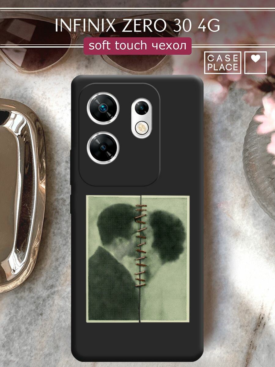 Чехол на Infinix Zero 30 4G / Инфиникс Зеро 30 4G с принтом "Разделенный поцелуй 2"