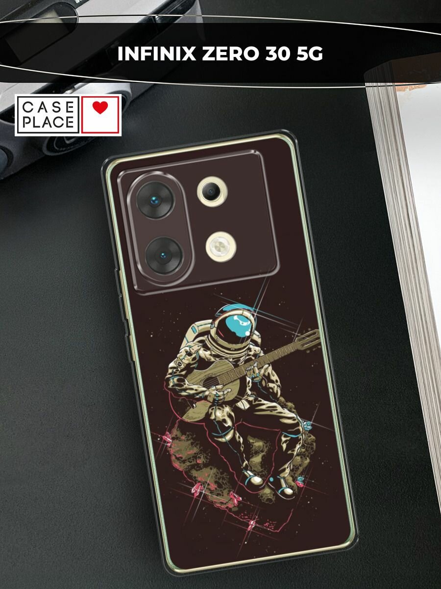 Чехол на Infinix Zero 30 5G / Инфиникс Зеро 30 5G с принтом "Космонавт гитарист"