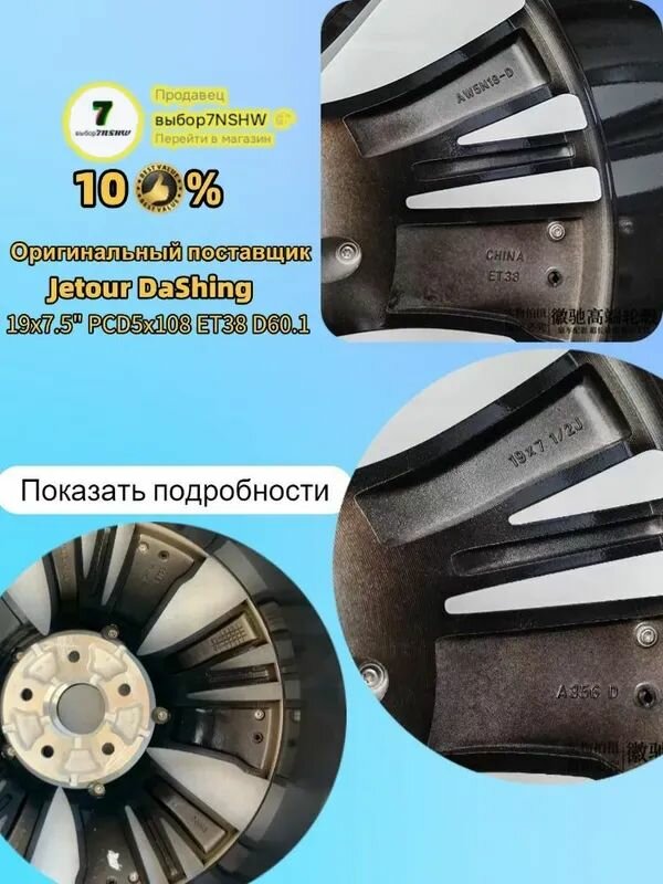 Jetour CHERY Jetour dashing x70 Колесный диск 19x7.5" PCD5х108 ET38 D60.1 Колесный диск 19x7.5" PCD5х108 ET38 D60.1