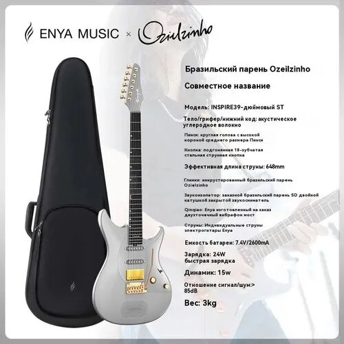 Акустическая гитара Электроакустическая INSPIRE 6-струнная, корпус Акрил 39"