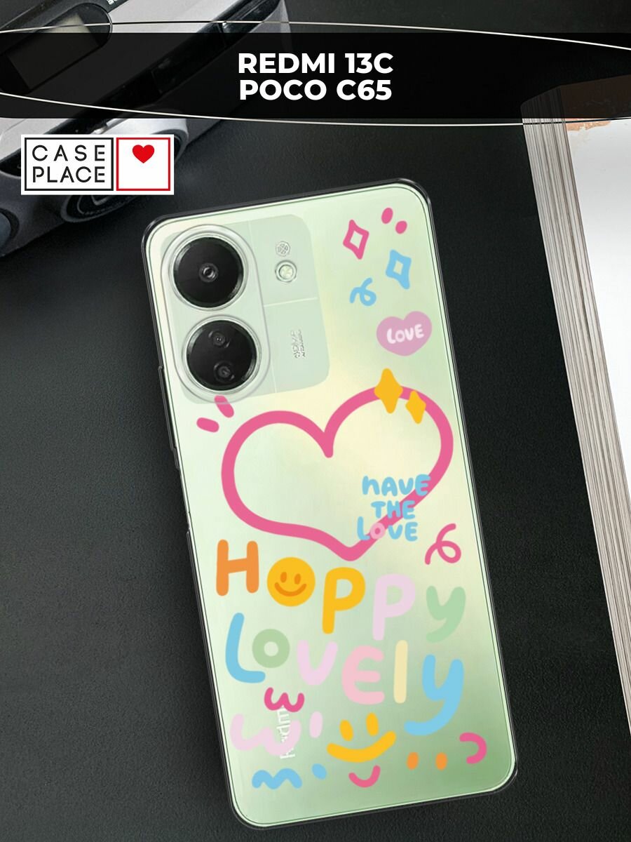 Чехол на Xiaomi Redmi 13C/Poco C65 / Сяоми Редми 13C/Поко С65 с принтом "Happy lovely", прозрачный