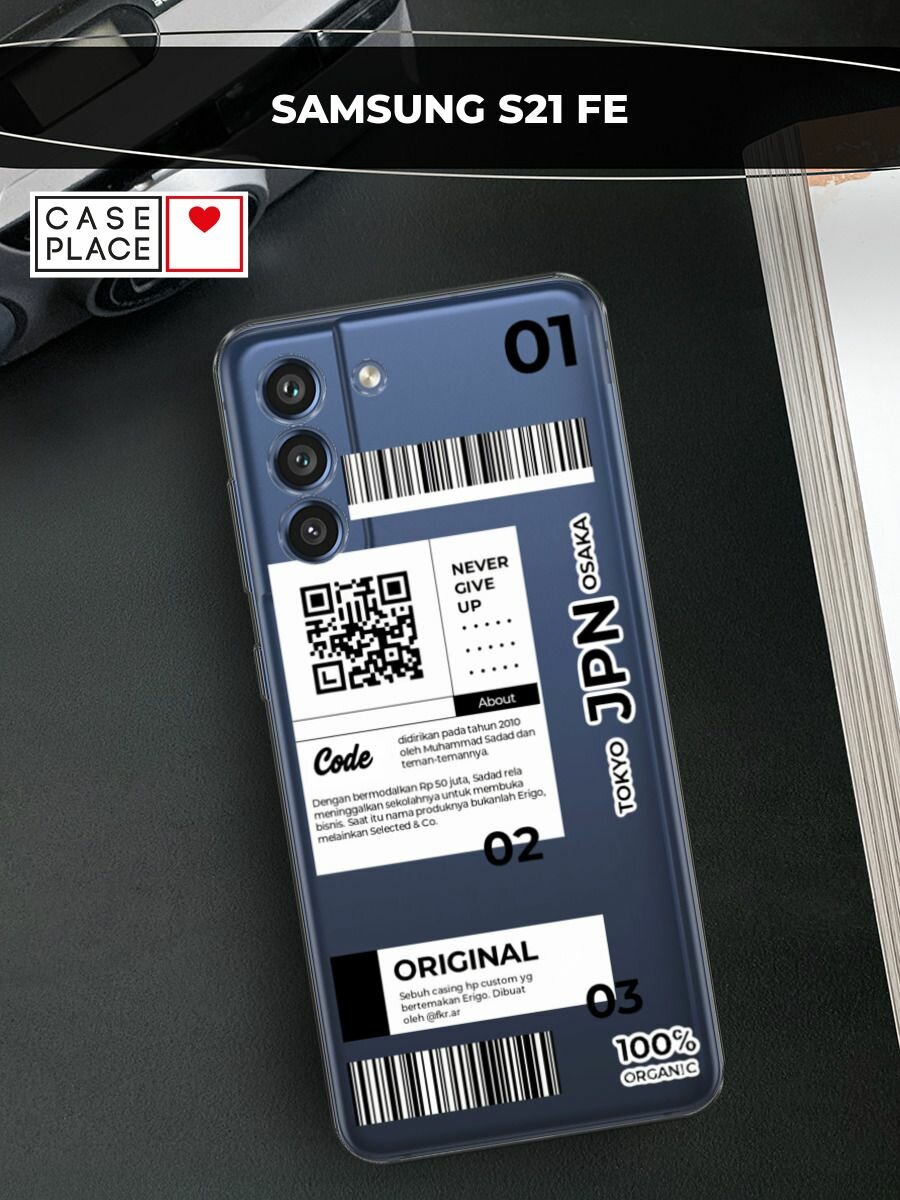 Чехол на Samsung Galaxy S21 FE 5G / Самсунг Галакси S21 FE с принтом "JPN", прозрачный