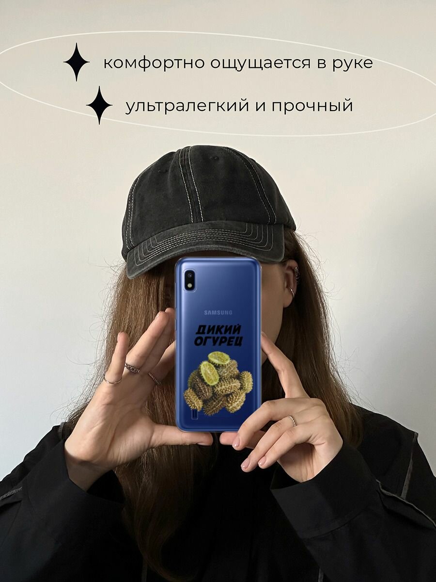Чехол на Samsung Galaxy A10 / Самсунг Галакси А10 с принтом "Дикий огурец", прозрачный — фото 1