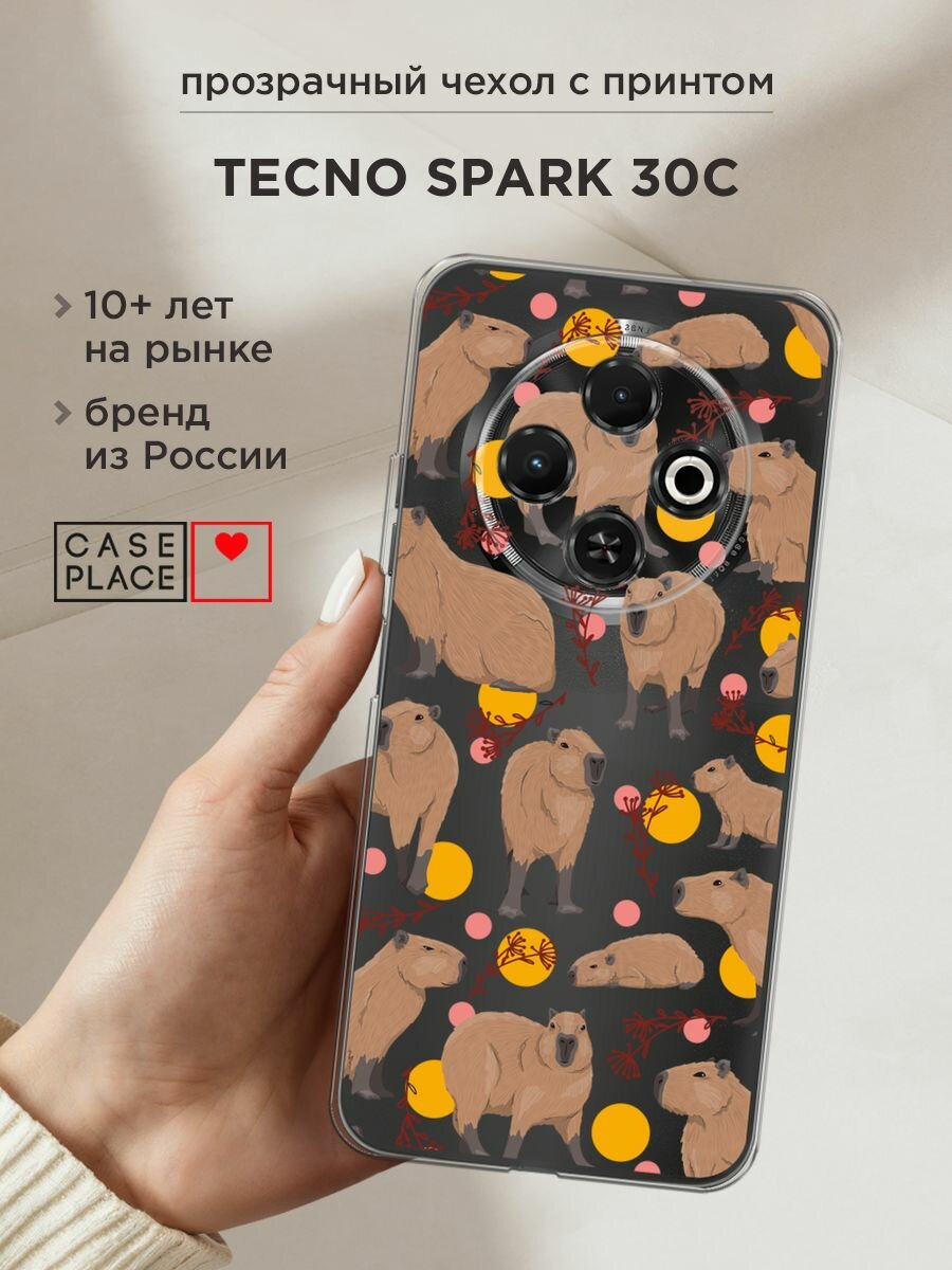 Чехол на Tecno Spark 30C / Текно Спарк 30C с принтом "Капибара паттерн", прозрачный