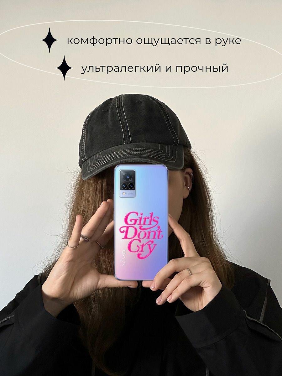 Чехол на Vivo V21 / Виво V21 с принтом "Девочка не плачь" — фото 1