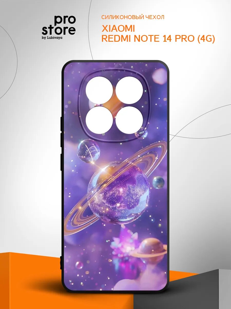 Чехол на Xiaomi Redmi Note 14 Pro (4G), Сяоми Редми Ноте 14 Про (4G), накладка, противоударный, с картинкой
