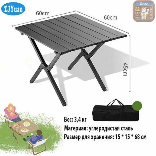 Садовый стол, Металл 60х60х45 см