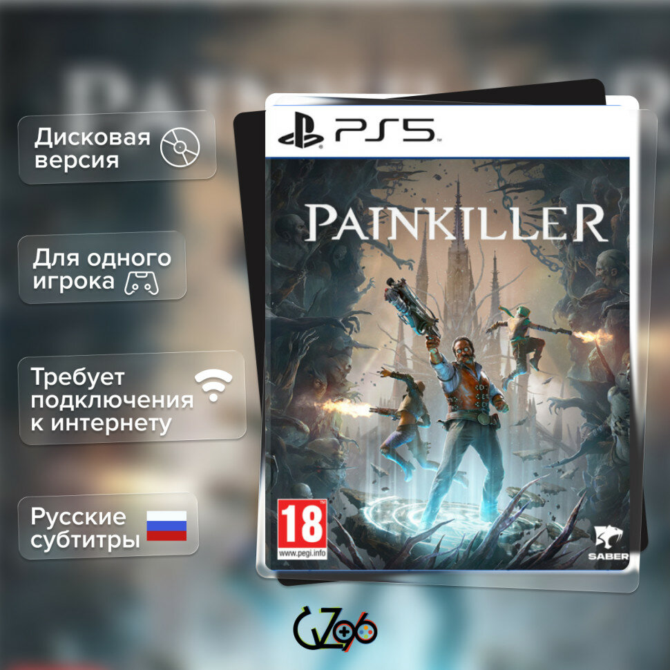 Игра Painkiller (PS5) б\у, Субтитры на русском