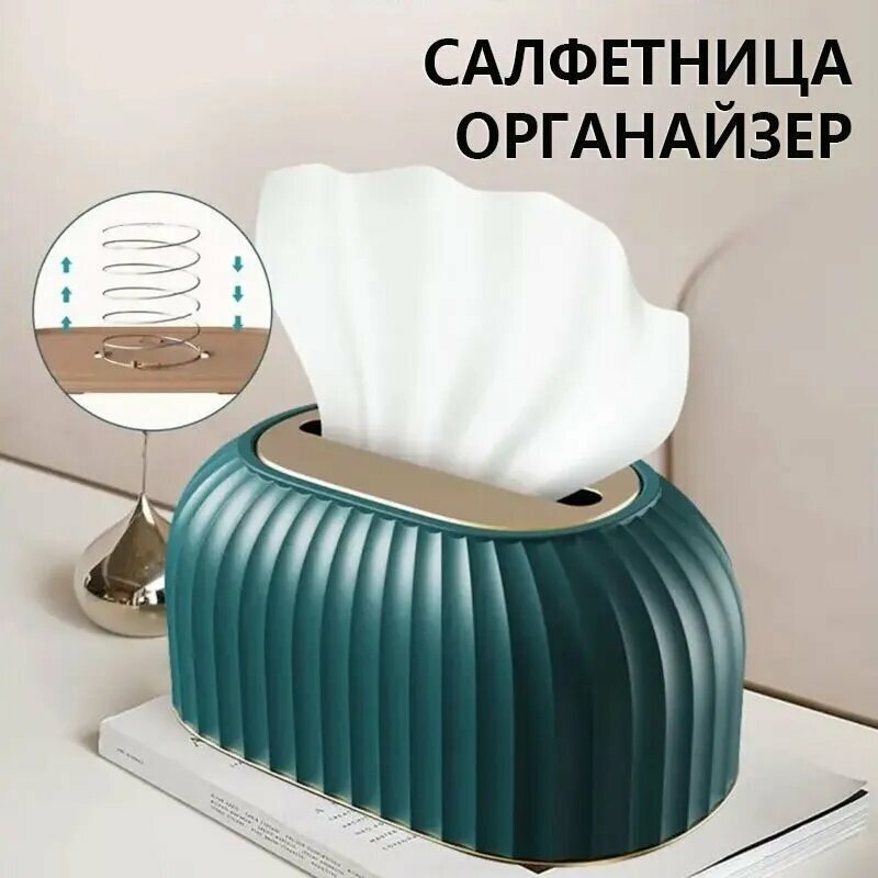 Салфетница настенная HaoBo "Green", без узора, длина 22,5 см