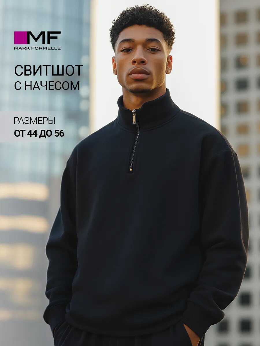 Свитшот для мужчин