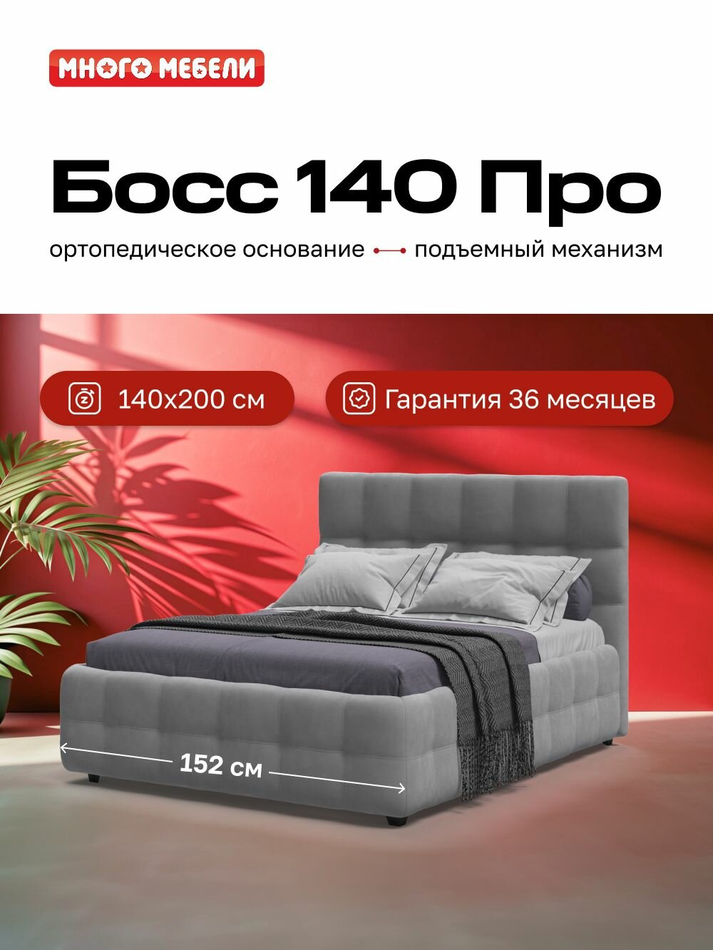 Двуспальная кровать Босс, с подъемным механизмом, велюр Monolit сталь, спальное место 140х200 см