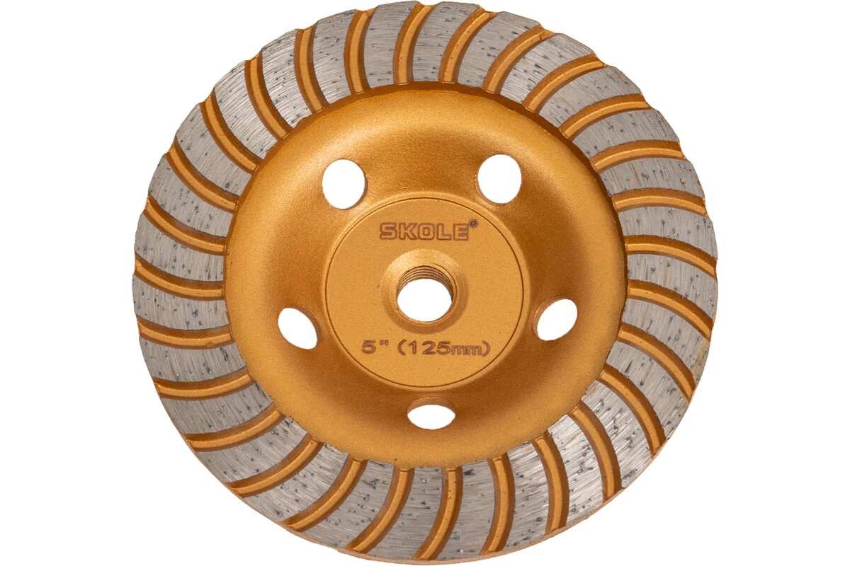 SKOLE чашка алмазная зачистная Турбо 125 мм с фланцем М14 AK2-125M14 зачистки металла