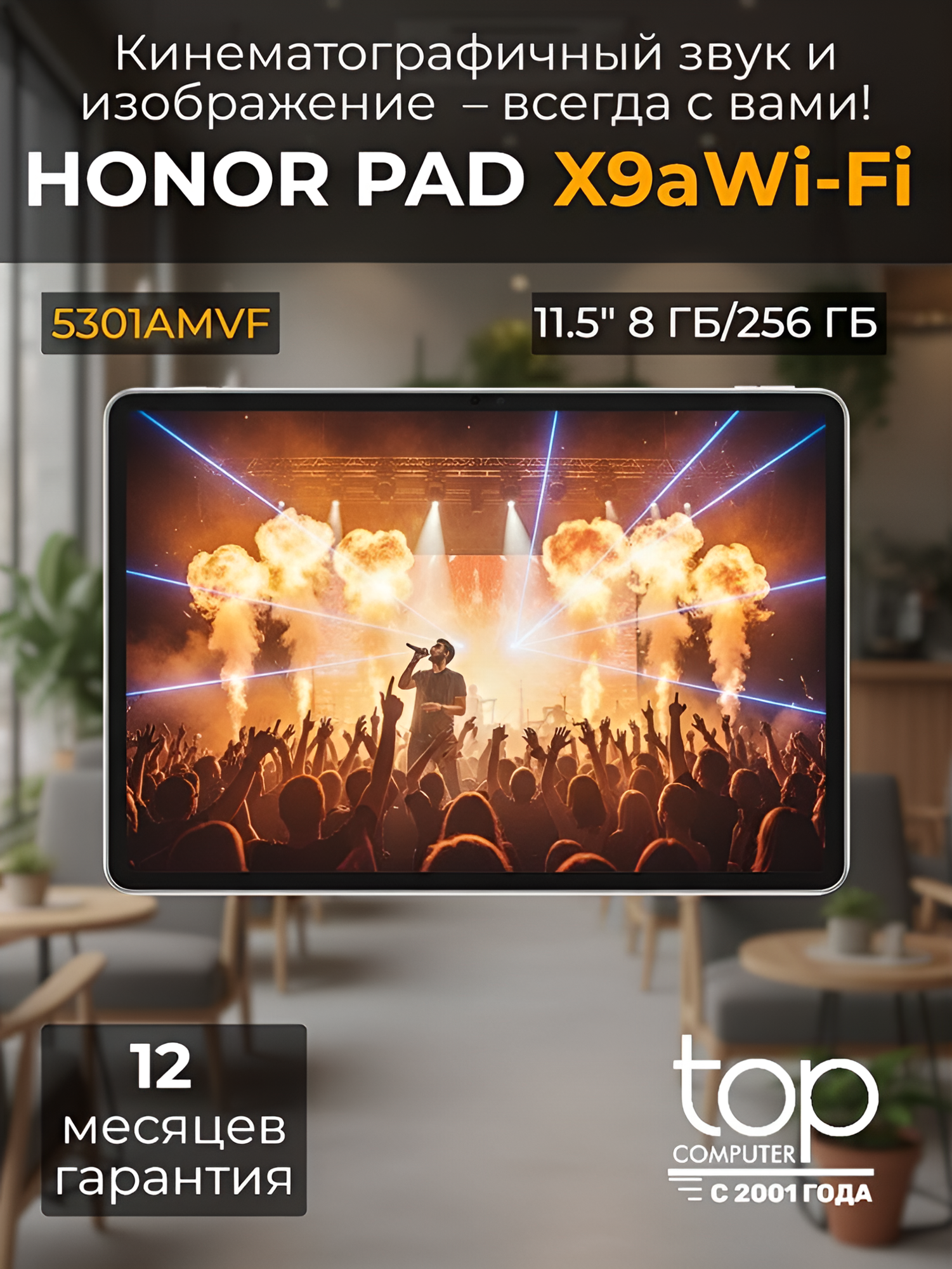 Honor Планшет Pad X9a Wi-Fi, 11.5" 8 ГБ/256 ГБ, RU версия (EAC), 12 мес. гарантия (цвет серый)