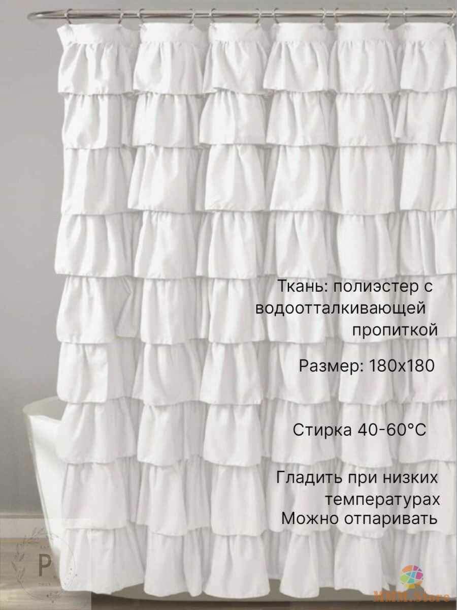 Шторка для душа Занавеска Прованс Шебби-шик Белая C рюшами С воланами С оборками С кольцами,180х180 Можно стирать и гладить-BSDBS