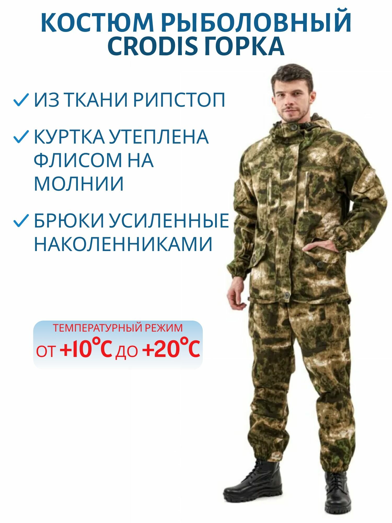 Костюм мужской деми CRODIS Горка, цвет зелёный мох, размер 56-58/182-188