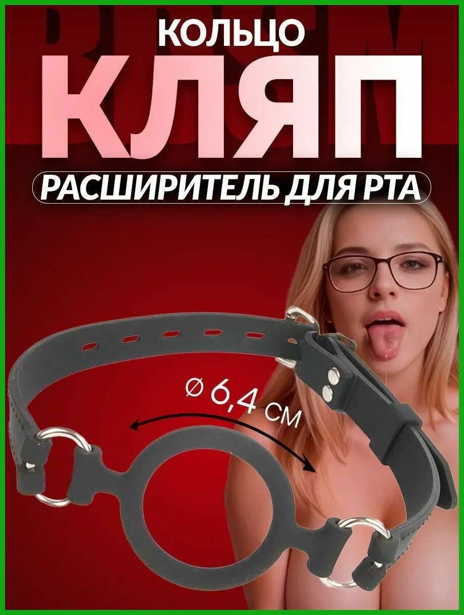 Аксессуар БДСМ