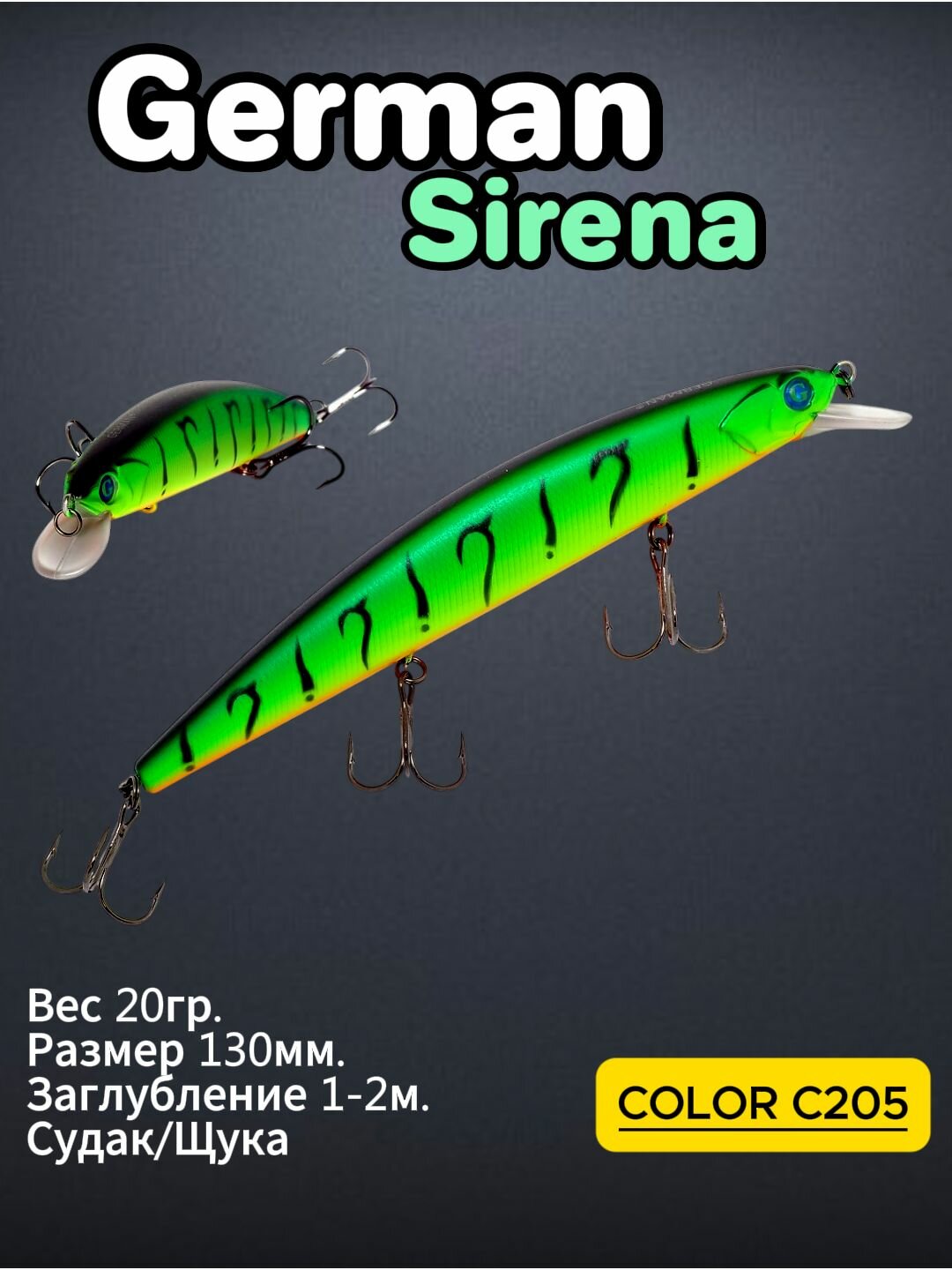 Воблер German Sirena C205 130мм / воблер O.S.P. Asura Rudra 130SP