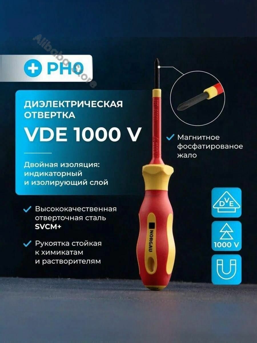 Отвертка крестовая диэлектрическая PH0x60 NORGAU Industrial из SVCM стали с двухкомпонентной рукояткой и магнитным жалом, 1000 V