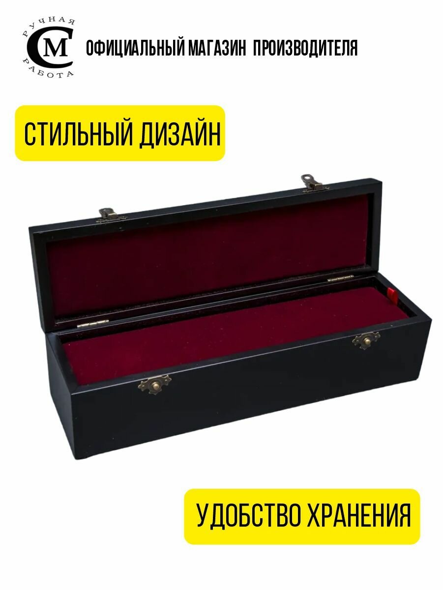 Шкатулка для ножа с двойным дном чёрная, бархат внутри
