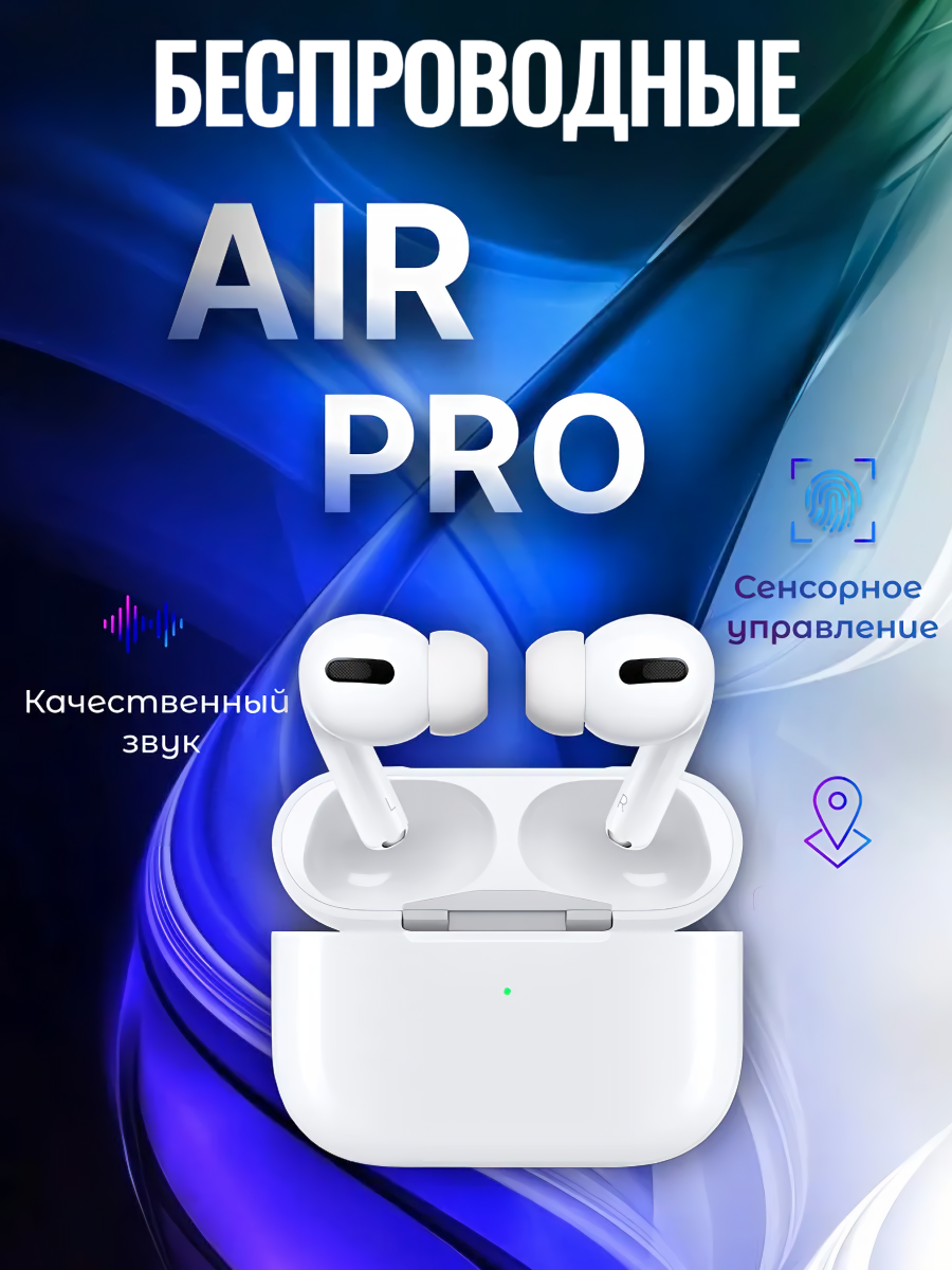 Беспроводные наушники с шумоподавлением и беспроводной зарядкой кейса Qi, для iOS и Android