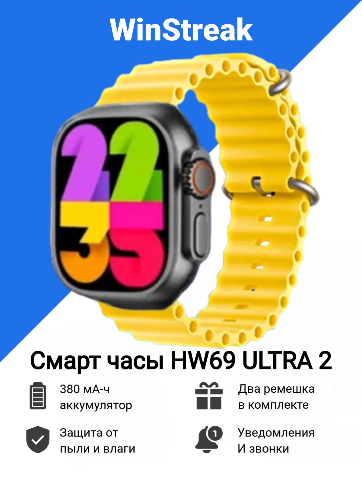 Cмарт часы HW69 ULTRA 2 PREMIUM Series Smart Watch AMOLED, iOS, Android, 2 ремешка, ChatGPT, Bluetooth звонки, Желтый