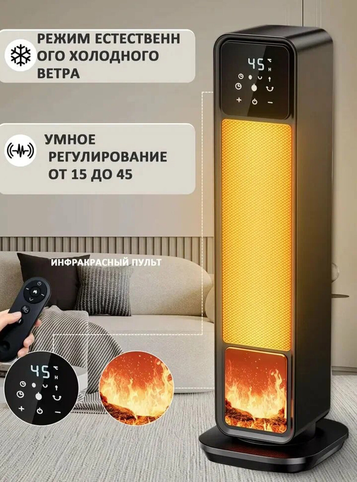 Обогреватель для дома электрический тепловентилятор, напольный, колонный со встроенным терморегулятором, с камином