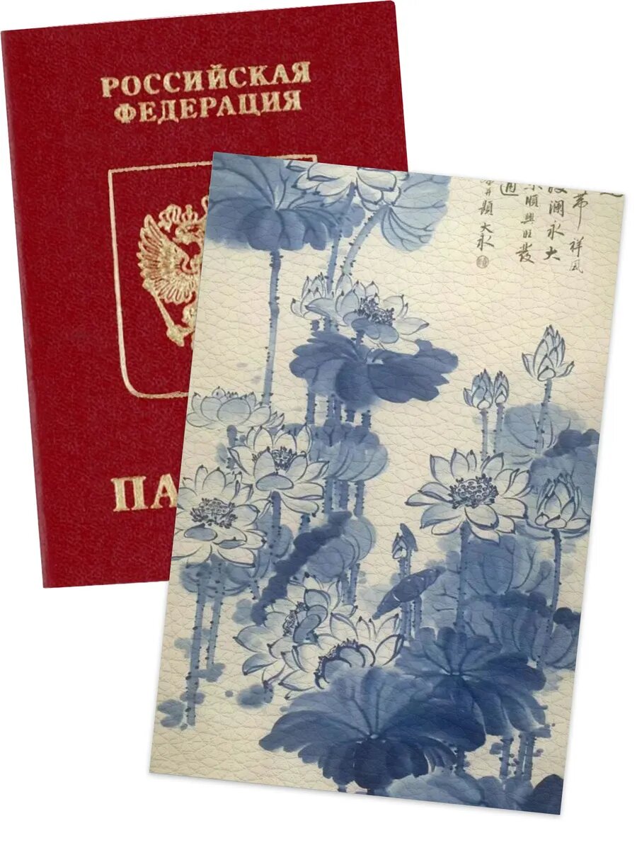 Обложка для паспорта