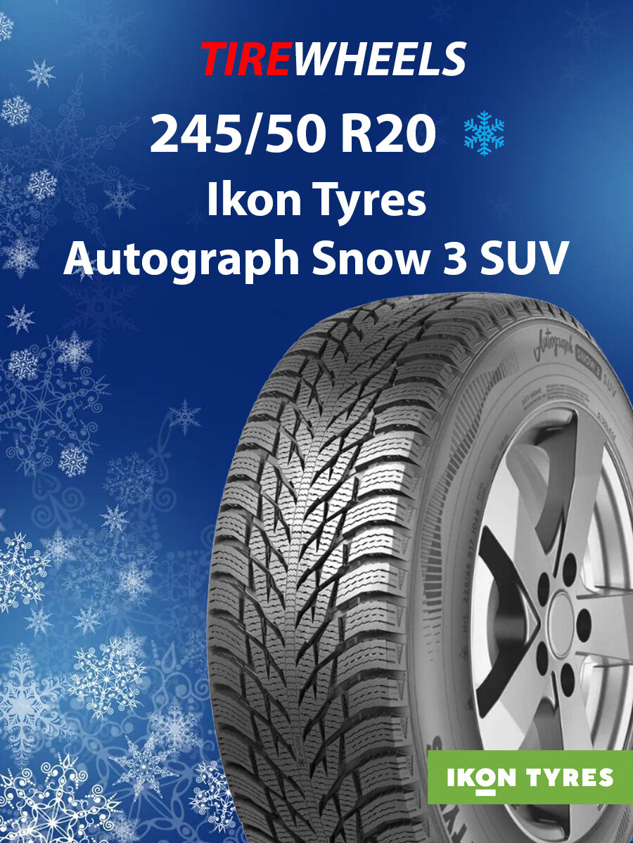 Зимние шины Ikon Tyres Autograph Snow 3 SUV 245/50R20 105R XL