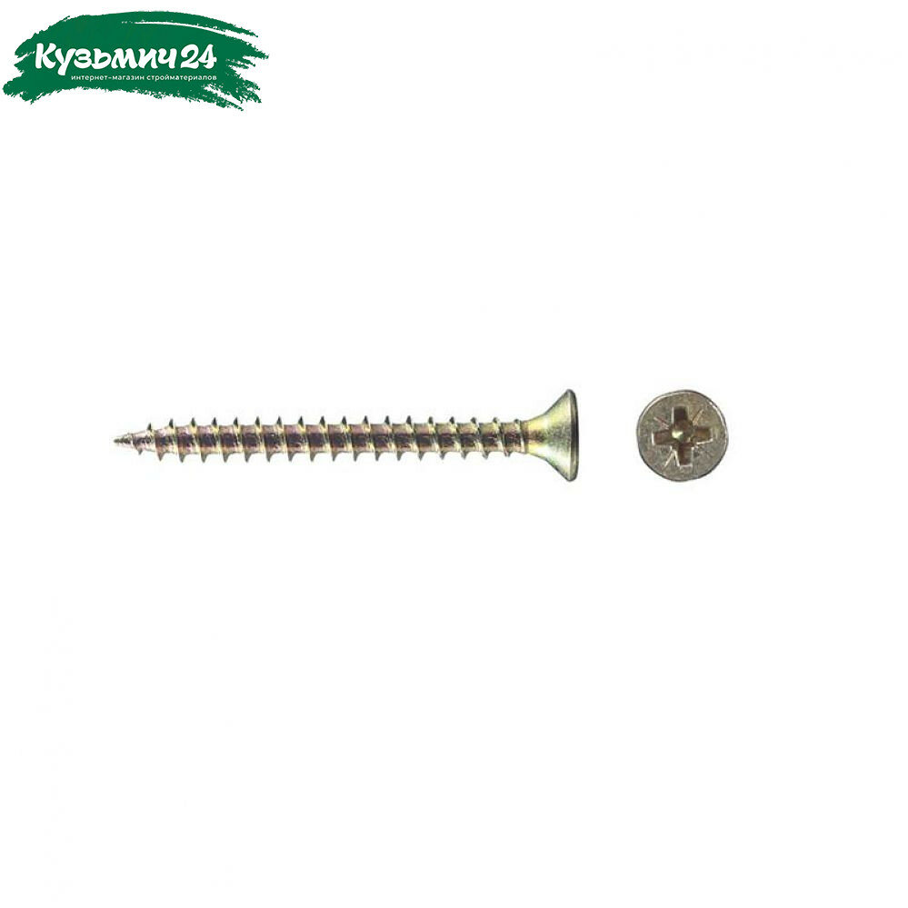 Саморезы жёлтые универсальные 4х70 мм