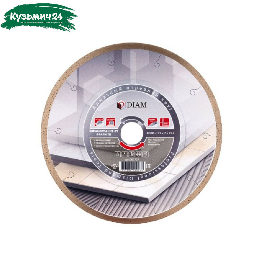 Диск алмазный Diam graphite 200х1.2х25.4 мм 000727