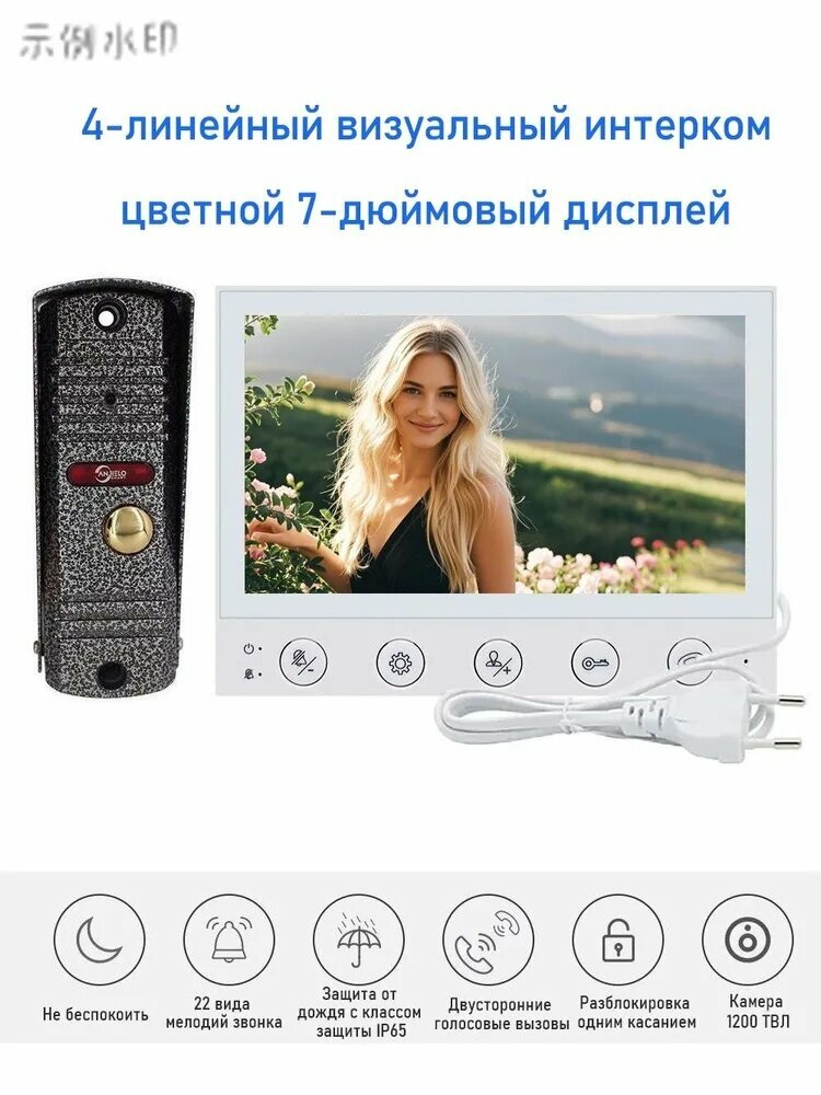 Комплектующие для монтажа домофона