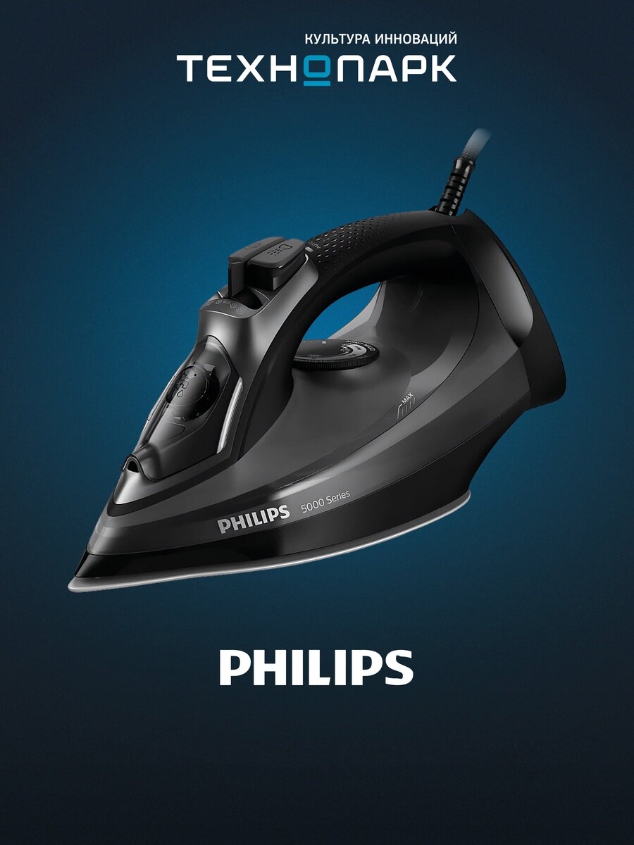 Утюг Philips DST 5040/80