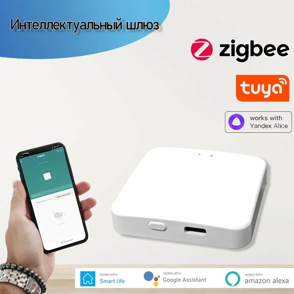 Шлюз для умного дома Tuya | Месх-сеть, Беспроводной (Bluetooth/Wi-Fi) | Миниатюрный | Удаленное управление