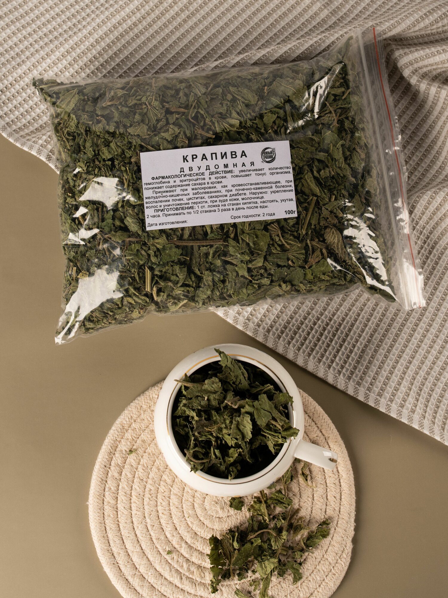 Крапива двудомная сушеная листья, трава 100 гр