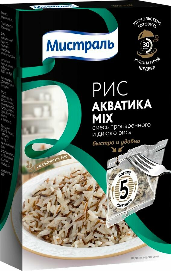 Рис мистраль Акватика Mix 5пак x 80г (Россия) 400г x 3 упаковки