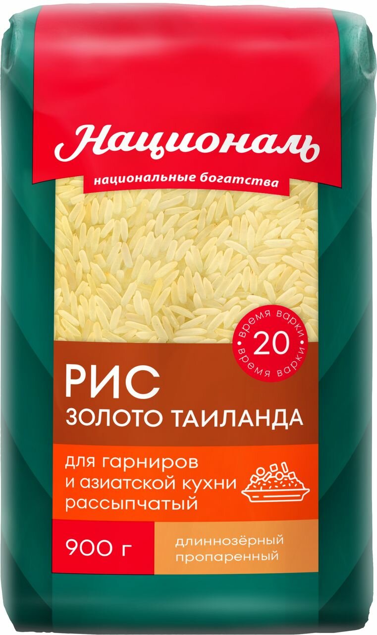 Рис Золото Таиланда, 900г x 5 упаковок
