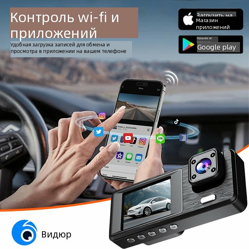 Новый автомобильный видеорегистратор 2025 г: 3 камеры (спередняя, внутренняя салона, задняя), высокое разрешение, подключение к телефону по Wi-Fi, запись в 1080P, всесторонняя запись (спередний, внутренний салон, задний участки автомобиля), версия с Wi-Fi