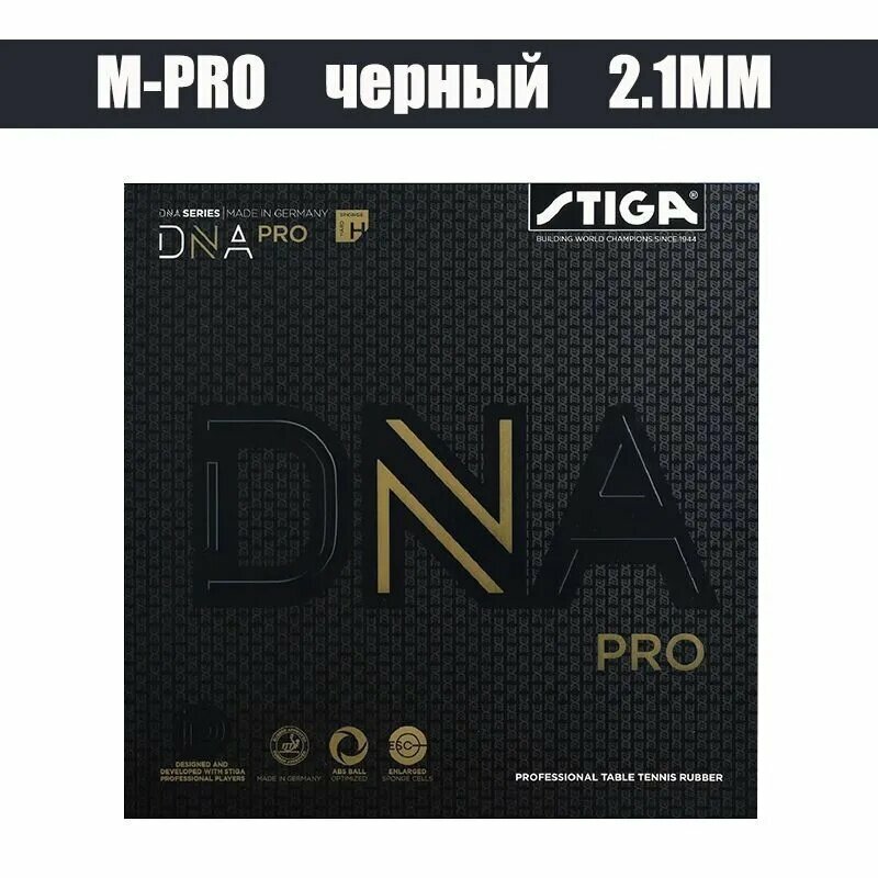 STIGA Накладка для ракетки
