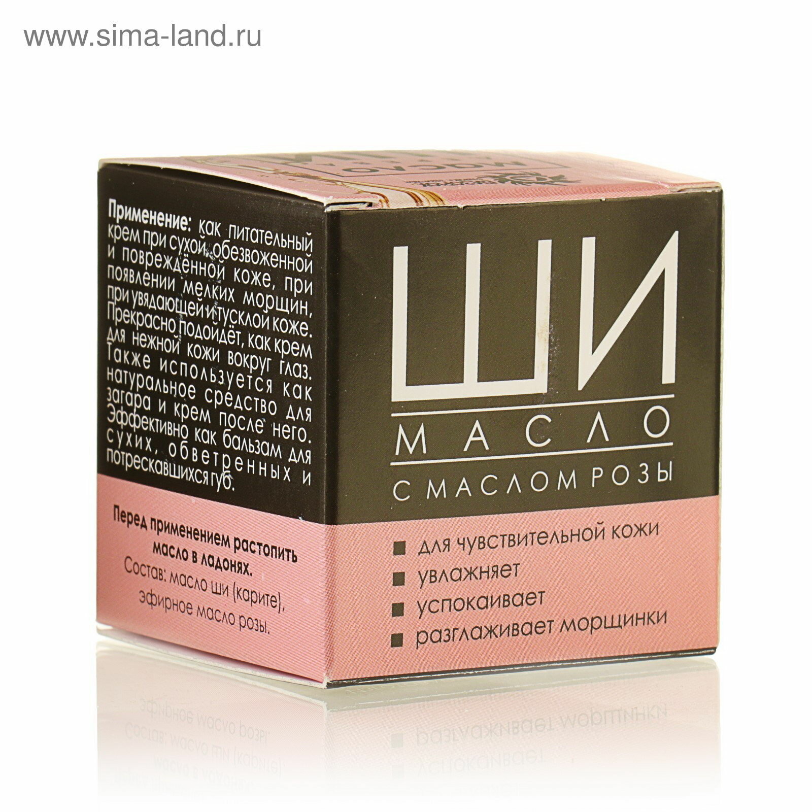 Масло Ши с маслом розы для сухой кожи, 30 мл, вид: масло, область применения: для лица