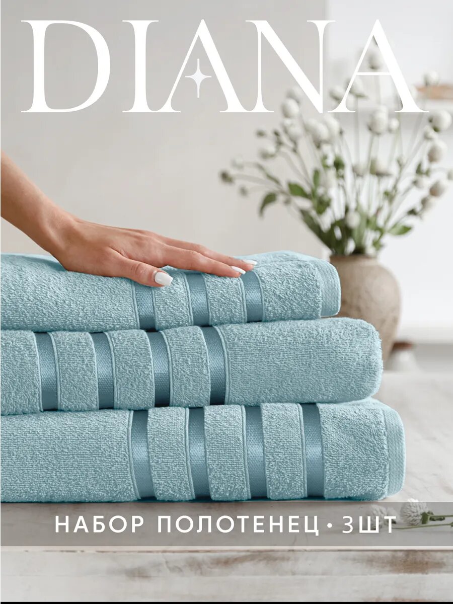 Полотенце банное махровое набор 3 шт