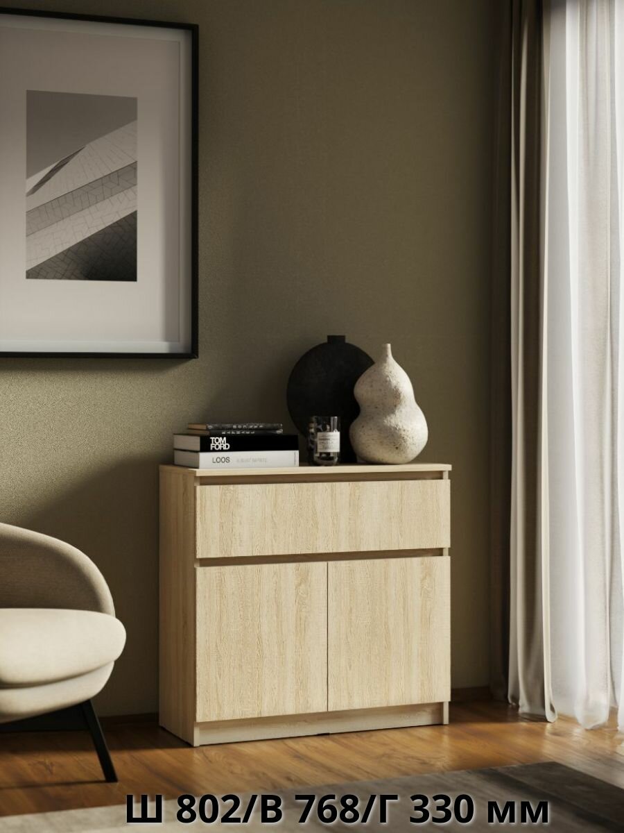 Комод МИФ Челси ЛДСП 802х768х330, Дуб сонома, 1 ящик, 2 двери