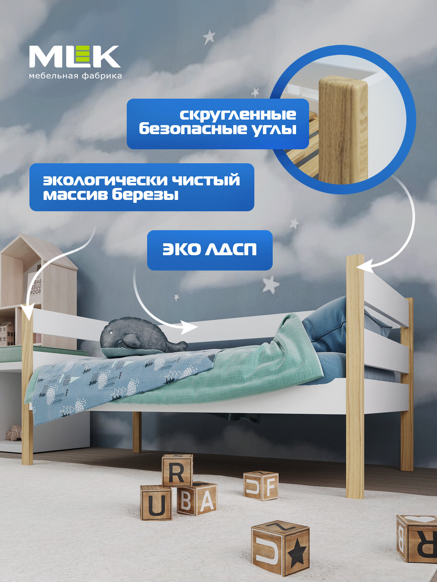 Кровать детская "Малыш" MLK, 120x60 см, ЛДСП + массив березы, с бортиком, белая — фото 1