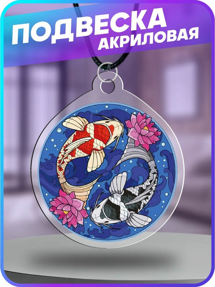 Подвеска 1-я Наклейка