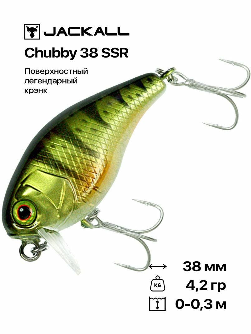 Воблер Jackall Chubby 38 SSR, 38 мм, 4,2 гр, 0-0,3 м, #Ghost G Perch