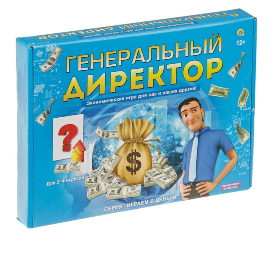 Играем в деньги. Генеральный директор