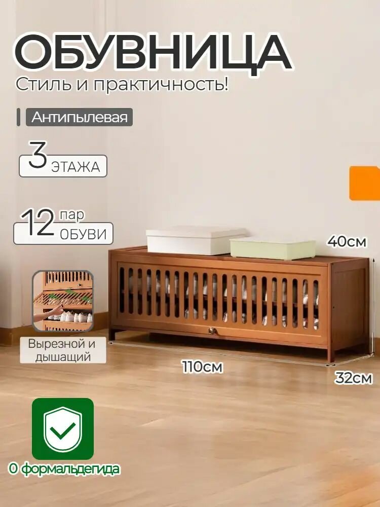 Обувницы из бамбука наньчжу большие многоуровневые антипылевые с откидной дверцей для прихожей гостиной