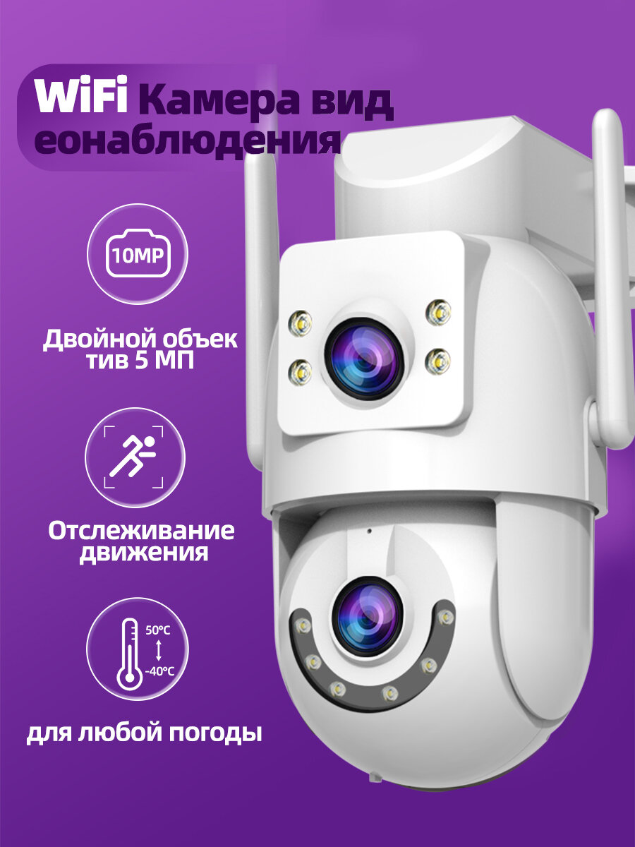 Камера видеонаблюдения JOOAN, 5 Мп, фиксированный фокус, поворотная, беспроводная